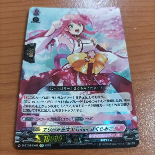 Jual Vanguard D-BT08/EX02 JAP elite miko Vtuber, sakura miko - Kota ...