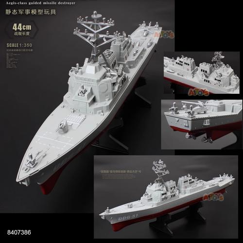 Jual Mainan kapal perang mainan kapal induk mainan aircraft carrier mainan battleship mainan ...