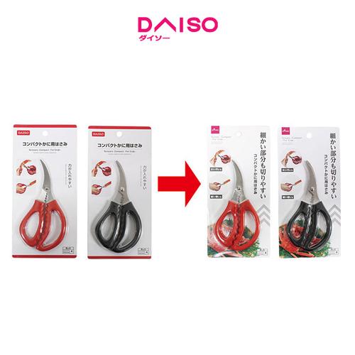 Jual Daiso scissors compact for crab - Merah - Jakarta Pusat - DAISO ...