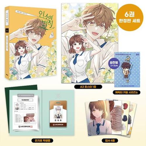 Jual Inso Law Manhwa Vol 6 Webtoon - DP - Jakarta Barat - TOA Graphic ...