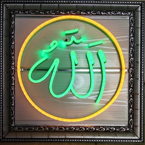 Jual kaligrafi Allah Neon flexible bingkai pvc - Kab. Bekasi ...