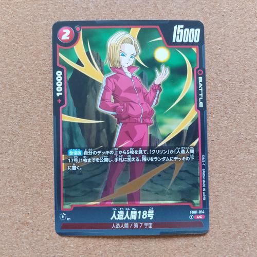Jual FB01-014 Android 18 UC Dragon Ball Fusion World japanese - Kota Tangerang Selatan - Garasi ...