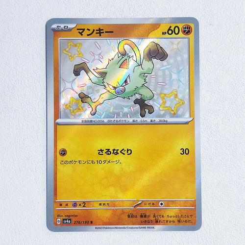 Jual Mankey Baby Shiny 276/190 - Shiny Treasure SV4a Pokemon Card Japan ...