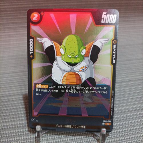 Jual Dragon ball super fusion world TCG guldo FB01-114 R - Jakarta Barat - Blood Axe Toys ...