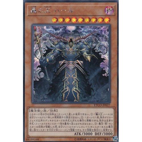 Jual Kartu Yugioh OCG ETCO-JP027 Harr, Generaider Boss of Storms - SR ...