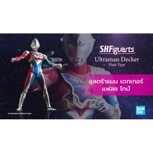 Jual ORIGINAL BANDAI SHF Ultraman Decker Flash Type - NEW & VERY RARE ...