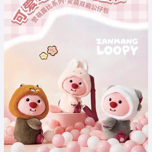 Jual Miniso Youpin Zan Meng Ruby Series Cross-dressing Backpack Doll ...