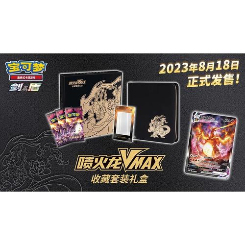 Jual Charizard VMAX Binder Collection Box - Simplified Chinese ...