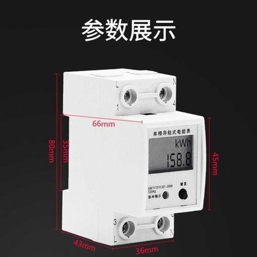 Jual KWH Watt Volt Ampere Meter Listrik PLN MCB Din Panel LCD 200V AC ...