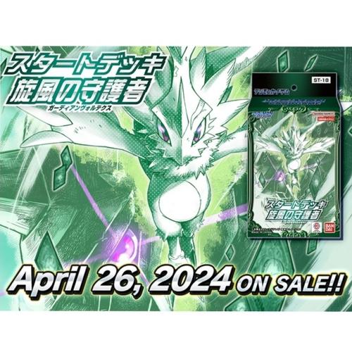 Jual Digimon TCG Starter Deck Guardian of Vortex (ST18) tanpa training ...