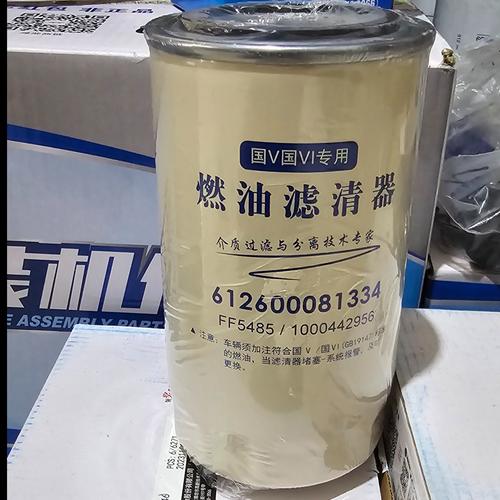 Jual 612600081334 FUEL FILTER 1000442956 4110000556181 - Kota Samarinda ...