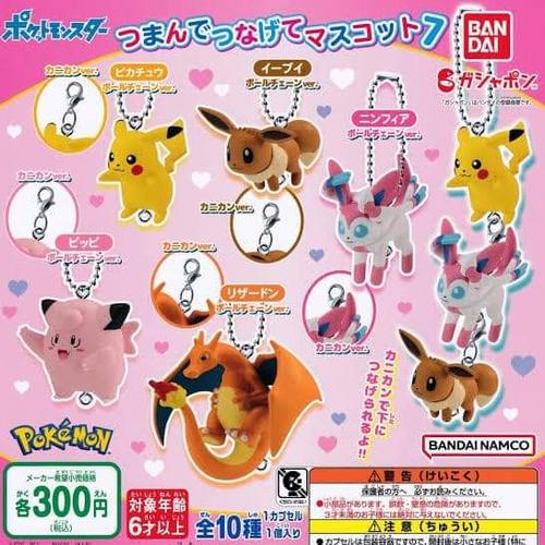 Jual Bandai Pokemon Keychain Celfairy Sylveon Charizard Pikachu Eevee ...