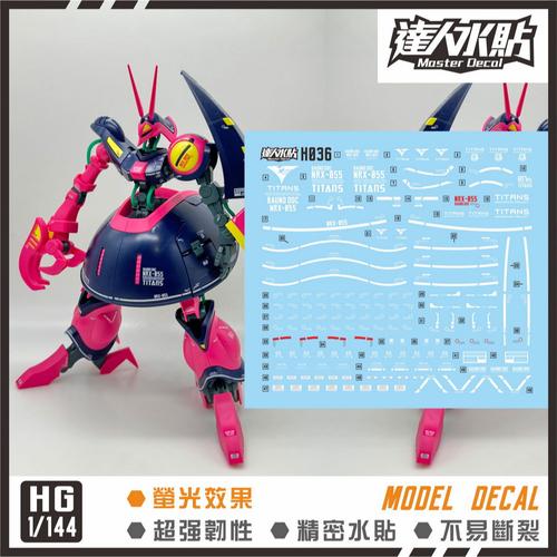 Jual HG 1/144 BAUND DOC WATER DECAL MASTER DECAL - Jakarta Pusat ...