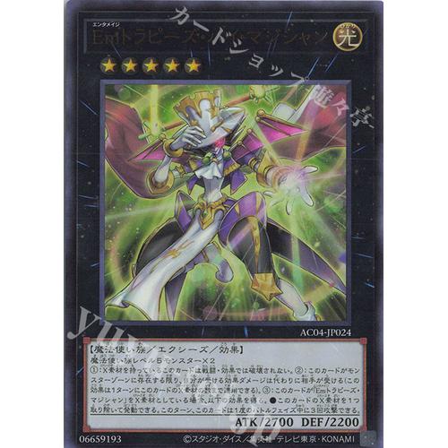 Jual Performage Trapeze High Magician | Rarity | Yugioh OCG AC04-JP024 - ULTRA RARE - Jakarta ...