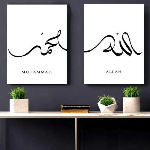 Jual 1 set kaligrafi ukuran 30 x 40cm hiasan dinding kaligrafi estetik ...