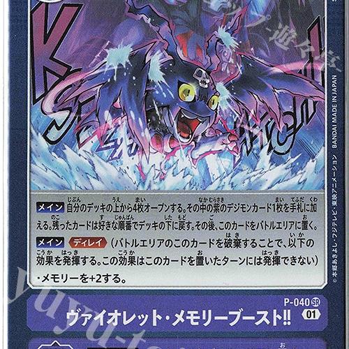 Jual Purple Memory Boost - Digimon Trading Card Game - Kota Bekasi ...