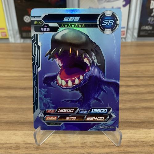 Jual Kartu Digimon Kayou Card SR Whamon - Kab. Bekasi - Varian S ...