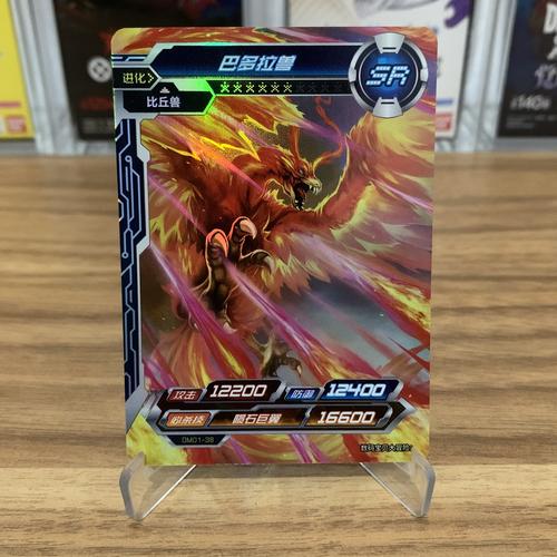 Jual Kartu Digimon Kayou Card SR Birdramon - Kab. Bekasi - Varian S ...