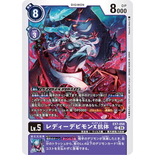 Jual LadyDevimon X Antibody EX7-058 R Kartu Digimon Card Game Rare ...