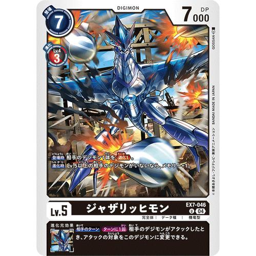 Jual Jazarichmon EX7-046 U Kartu Digimon Card Game EX07 Uncommon Bandai ...