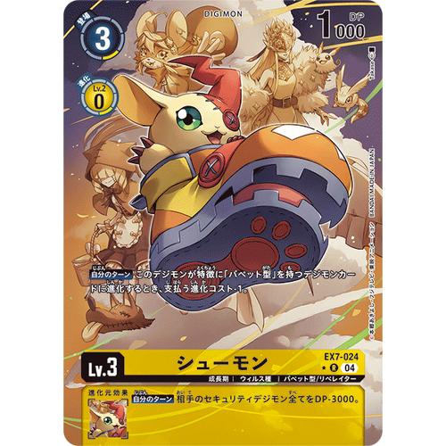 Jual Shoemon EX7-024 Parallel R Kartu Digimon Card Game EX7 Rare Bandai ...