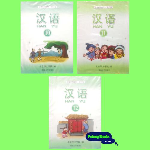 Jual BUKU HAN YU BAHASA MANDARIN HANYU JILID 1 2 SMA/MA KELAS 10 11 12 ...