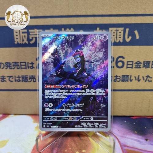 Jual Munkidori 107/101 AR (sv6 Mask of Transfiguration) - Kartu Pokemon ...