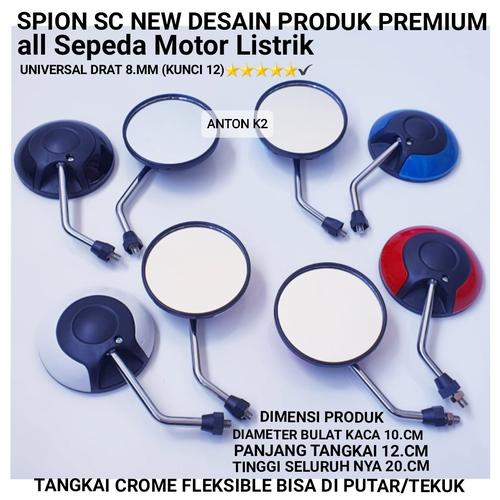 Jual KACA SPION SEPEDA MOTOR LISTRIK/SPION SEPEDA MOTOR LISTRIK CARBON ...