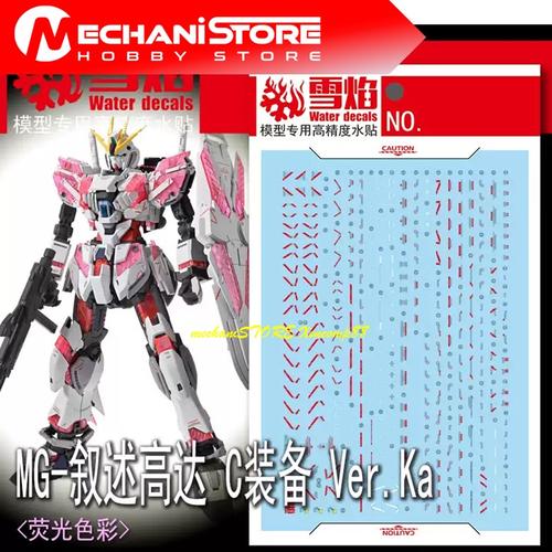 Jual SNOW FLAME Decal MG-160 MG Narrative C Packs Ver Ka - Water Decal ...