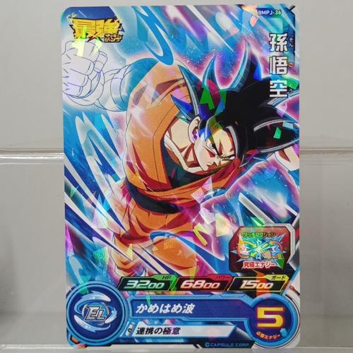 Jual Son Goku UI BMPJ-36 P Super Dragon Ball Heroes Card - Kab. Purwakarta - Capsule Corp ...