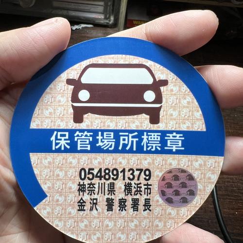 Jual STICKER JDM PARKING JEPANG PARKING PERMIT JAPAN JEPANG JDM RACING ...