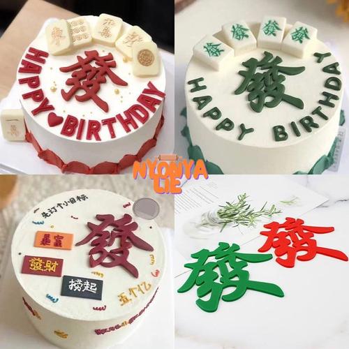 Jual CMT10 Cake Topper Tulisan Mandarin FA Mahjong Chinese Hiasan Kue ...