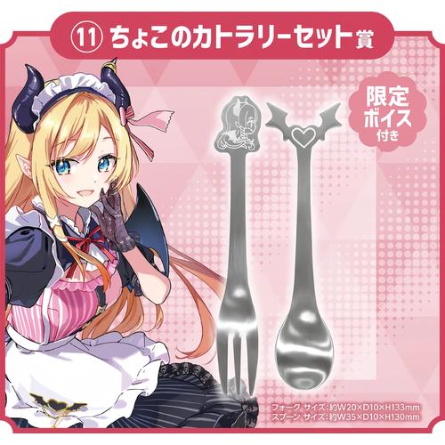 Jual ORI Merch Yuzuki Choco Cutlery Set Hololive Holo Cooking Kuji to ...