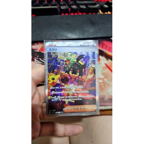 Jual Kieran SAR 129/101 Mask of Change SV6 Pokemon Card Japanese - Jakarta Barat - bert pokemart ...