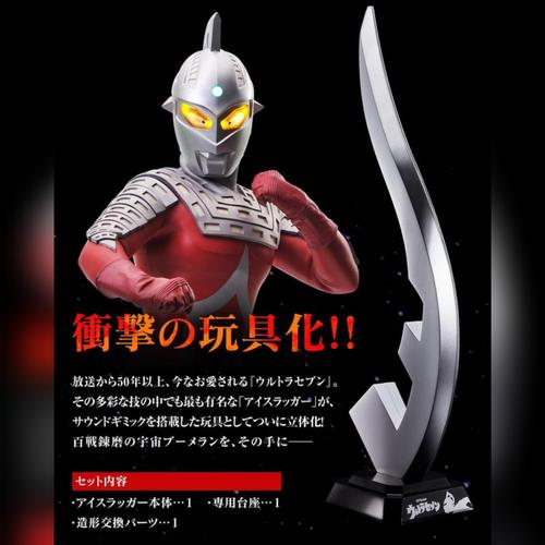 Jual New Ultra Replica Ultraman EyeSlugger Eye Slugger - Kota Medan ...