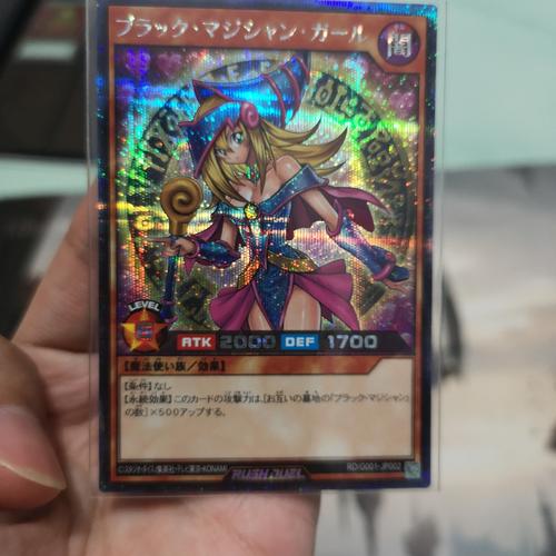 Jual RD/G001-JP002 Dark Magician Girl Rush Duel Promo Yugioh OCG | Black SE - Jakarta Barat ...