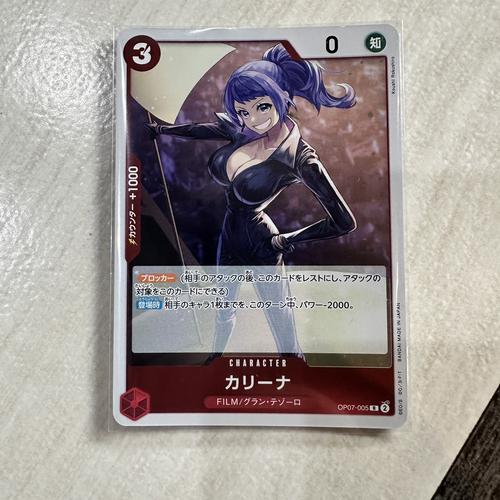 Jual OP07-005 Carina R One Piece TCG - Kota Bandung - -Tokotok- | Tokopedia