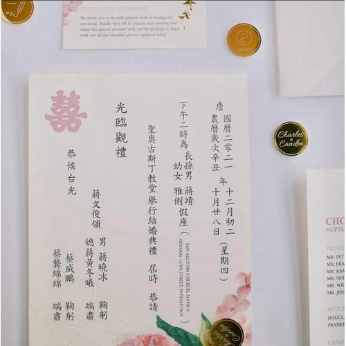 Jual Undangan Mandarin Chinese Resepsi Pernikahan Tunangan Sangjit ...