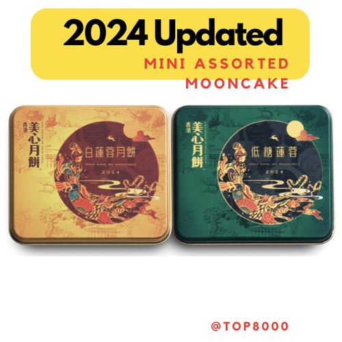 Jual HONG KONG MEI XIN MEIXIN MINI ASSORTED MOONCAKE ORIGINAL KUE BULAN ...