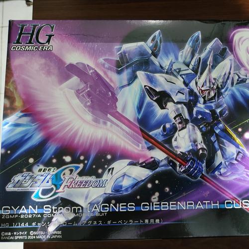 Jual hg gyan strom (agnes giebenrath custom) - Kota Surabaya ...
