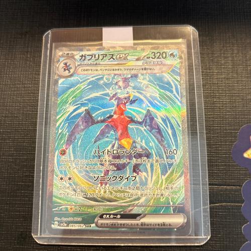 Jual Garchomp SAR Raging Surf Japan - Jakarta Barat - Pokemon Card Shop ...