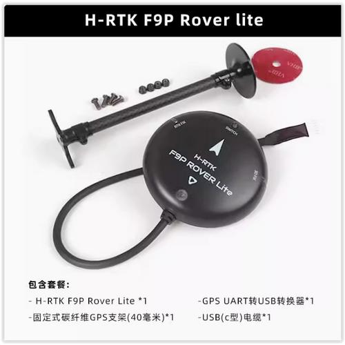 Jual Holybro H-RTK F9P Rover Lite and Base Station - Kota Depok ...