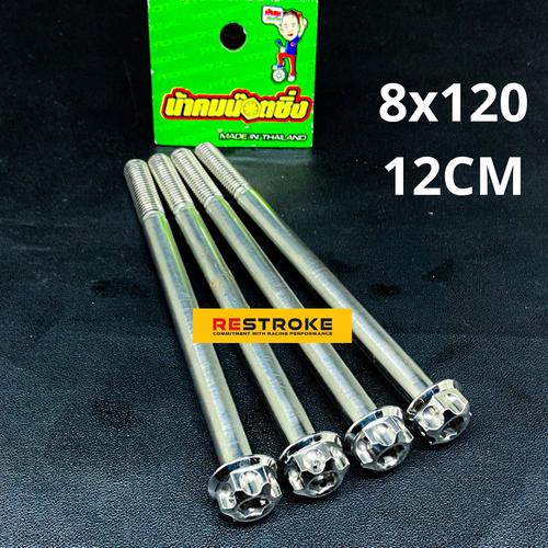 Jual BAUT 12 M8 PANJANG 12 CM HARD STAINLESS COMPAYU ORIGINAL PROBOLT ...