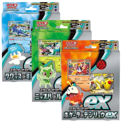 Promo Pokemon Card Scarlet & Violet Starter Deck Fuecoco & Ampharos ...