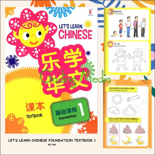 Jual LETS LEARN CHINESE FOUNDATION TEXTBOOK & WORKBOOK 1-2 - TEXTBOOK 1 ...