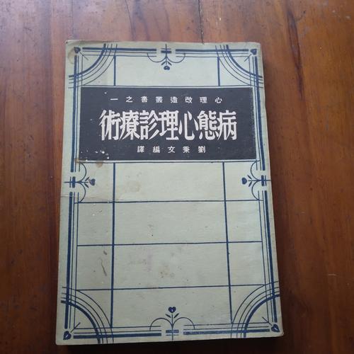 Jual Buku China jadul - Buku tulisan jadul - Kab. Kebumen - Sumur Rizqi ...