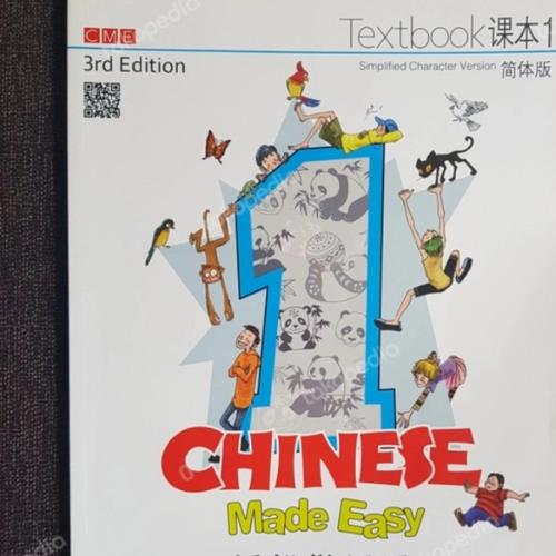Jual chinese made easy 1 3rd edition original book - Kota Depok - stars ...