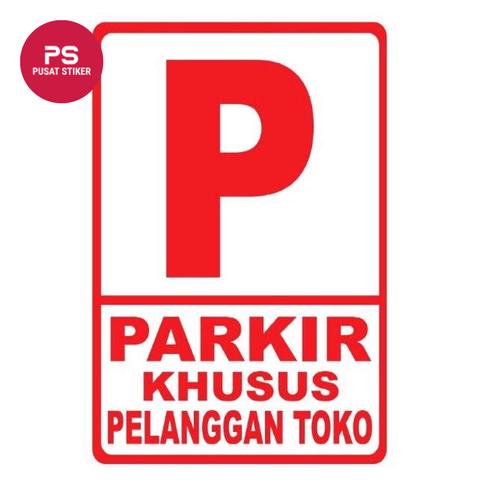 Jual Stiker area parkir stiker parkir khusus toko stiker area parkir uk ...