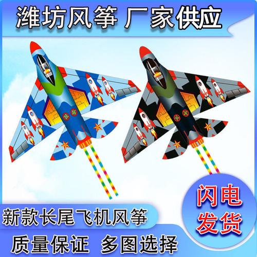 Jual Layangan Pesawat - Layang Layang Jet Sukhoi Jumbo Layangan parasut ...