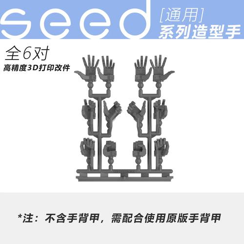Jual HAND SET 1/144 3D PRINT HG GUN DAM SEED FREEDOM RISING FREEDOM ...